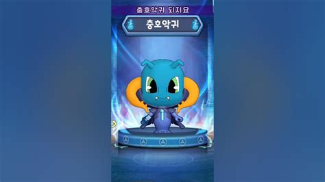 신비아파트 고스트볼zero 피규어x 합체귀신송 충호악귀 충호귀 현악귀 Shinbi House Shorts Youtube