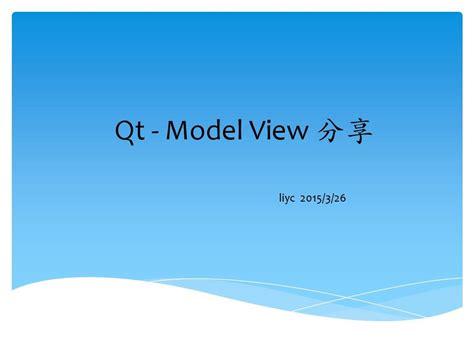 Qt Modelview 分享 Liycword文档在线阅读与下载无忧文档