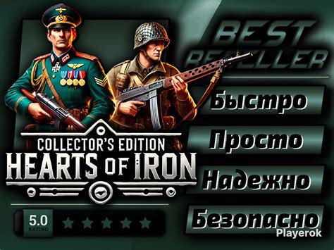 Купить 🌟 [Steam] (90 в 1) Hearts of Iron - Все Части + Все Дополнения ...