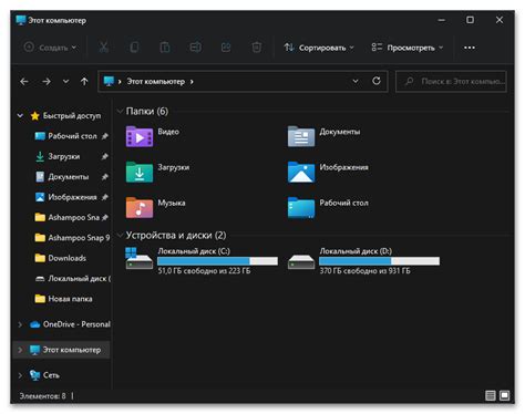Как открыть Мой компьютер на Виндовс 11