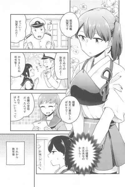 Kagax Make Love With Kaga Nhentai Hentai Doujinshi And Manga