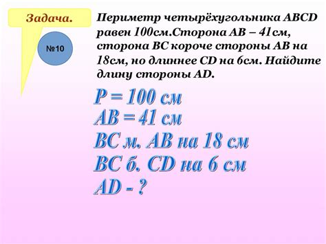 Вычитание натуральных чисел презентация онлайн