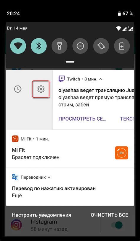 Управление Push уведомлениями на андроид как включить и отключить Как включить пуш уведомления