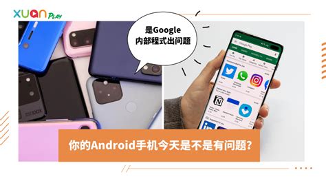 news i android手机用户面对apps闪退问题！只需更新这个就能解决问题！ xuan