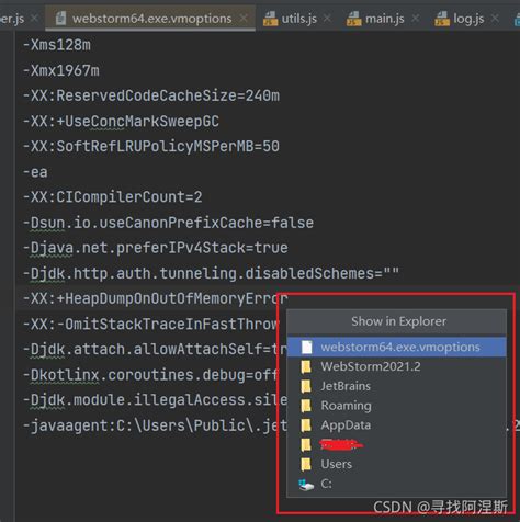intellij工具内edit custom vm options的文件在windows系统中的位置 idea中help edit