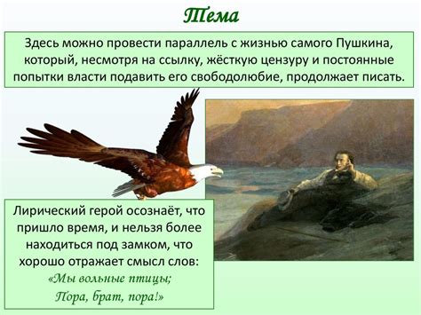 Александр Сергеевич Пушкин «Туча», «Узник» - презентация онлайн