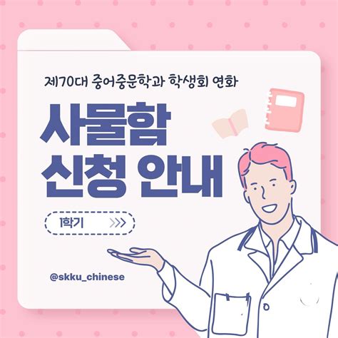 성균관대학교 중어중문학과 학과 로고 개설 중어중문학과의 공식 로고가 만들어졌습니다 용 뒤에 있는게 가운데 중 한자가 나타나있고 그 뒤에 있는 잎 안에는 글월 문