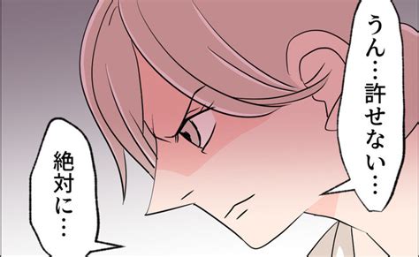 サレ妻「後悔させてやる」浮気相手の女の一人勝ち？反省も後悔もしないなんて許せない ｜ベビーカレンダー