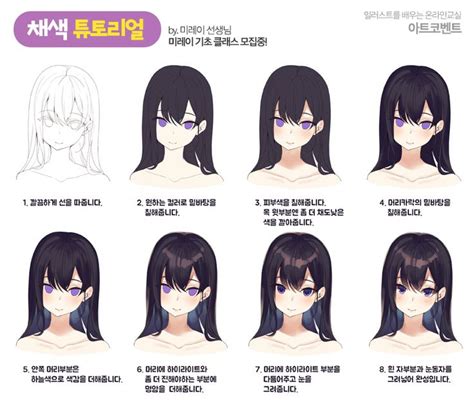 👼채색하는 방법 By 미레이 선생님👼 깔끔하게 선을 따주고 원하는 컬러로 밑바탕을 칠해주세요 피부색을 칠할 때 못 윗부분엔 좀 더 채도 낮은 색을 깔아주세