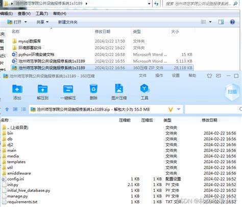 【附源码】django计算机毕业设计沧州师范学院公共设施报修系统 源码 mysql 论文 学生宿舍公共设施报修app带论文 csdn博客