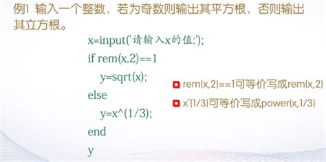 （三）【matlab】matlab程序流程控制（1）case结果表为switch表达式的取值当取值有多个时用 表示。 Csdn博客