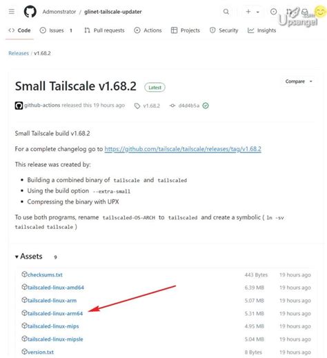 Openwrt 路由器 Tailscale 版本升級方法 by Upsangel