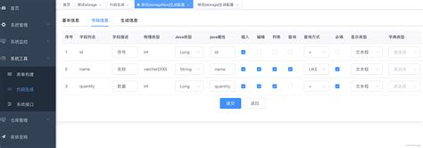 【若依框架3】前后端分离版本用自动生成代码版若依前后端分离 后端自动生成代码 Csdn博客 【若依框架3】前后端分离版本用自动生成代码版若依前后端分离 后端自动生成代码 Csdn博客