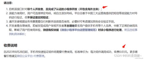 Java Springbootuniapp实现微信小程序获取微信手机号uniapp 小程序授权手机号 Csdn博客