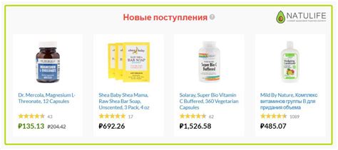 8 секретов сайта iHerb на русском языке для новичков