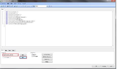 【qlikview】salesforceとqlikview連携