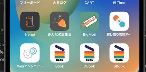 【xcode】アプリを環境ごとに共存させる方法！bundle Idを本番と開発で切り替える