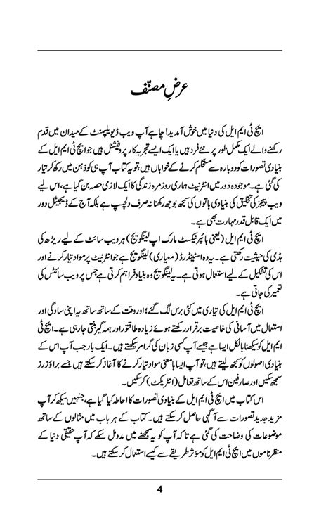 Html ایچ ٹی ایم ایل Gufhtugu