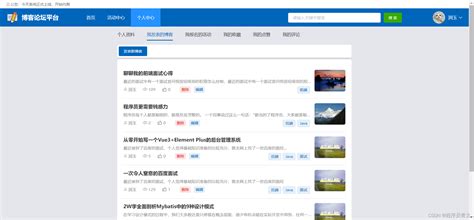 从0带你做基于springbootvue的博客论坛系统青戈懒人记账源码加笔记 Csdn博客