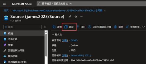 Azure SQL 使用 Azure SQL Database 還原資料庫時候的小技巧 五餅二魚工作室 點部落