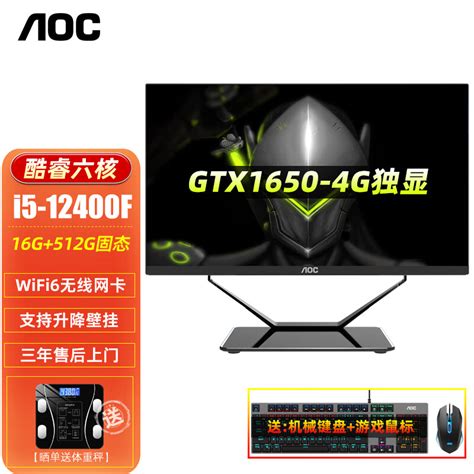 来酷lecoo Aio 酷 2888 一体机电脑值得手入吗（来酷一体机电脑怎么开机） 购物资讯 百家评测