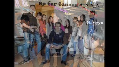 Хэл ярианы соёл 8 р багын зохиомж Youtube