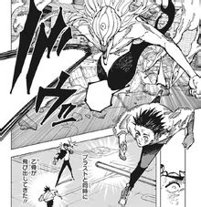 Rika Jujutsu Kaisen Wiki Fandom