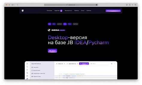 Обзор Gigaide от СБЕРа Российская Intellij Idea