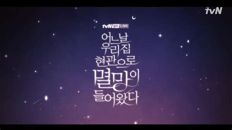 어느 날 우리 집 현관으로 멸망이 들어왔다 9회 210607 1080p