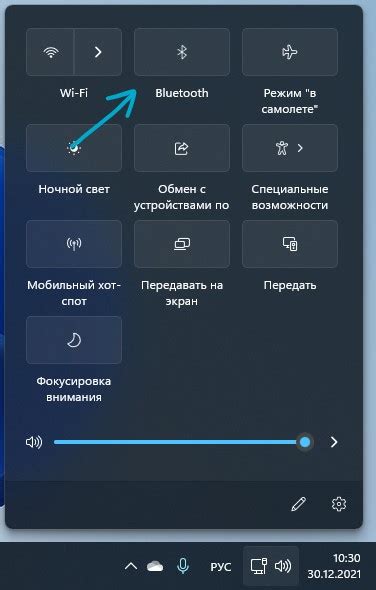 Как включить Bluetooth на Windows 11