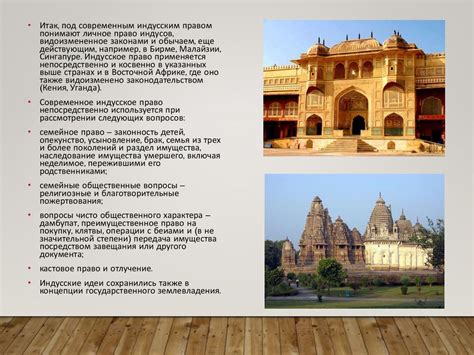 Семейное право Индии презентация онлайн