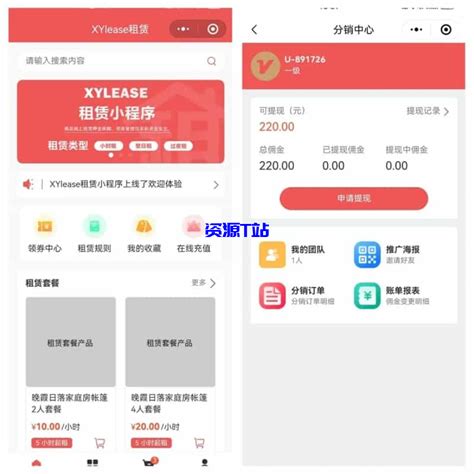 租赁小程序 基于thinkphpuniapp开发的租赁商城小程序 资源t站 资源t站