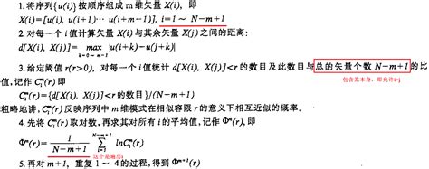【python】近似熵，样本熵，模糊熵计算高效版python记录无知岁月 华为云开发者联盟