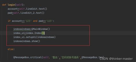 【pyqt5】窗口跳转闪退解决办法 阿里云开发者社区