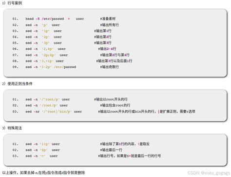 Shell系列（2）正则表达式、awk与sed用法csh 正则表达式 Csdn博客