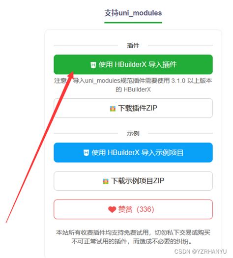uview ui框架测试使用笔记 csdn博客