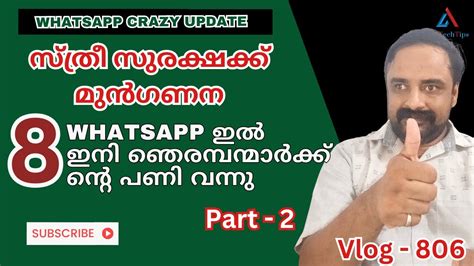 Whatsapp New Update Block Unkown Account Messages How To Ajaytechtips Malayalam Youtube