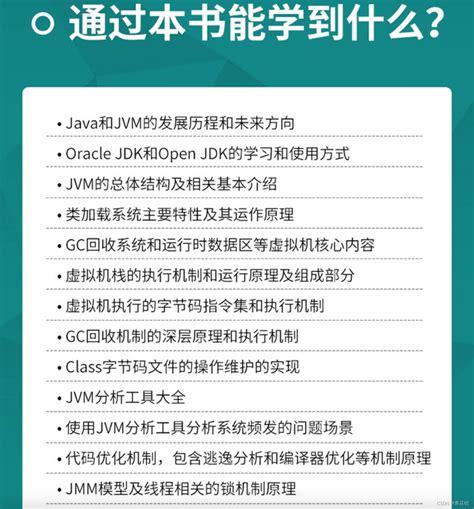 Java虚拟机解读与实战基础资料java教程开发文档资料 Java资料网