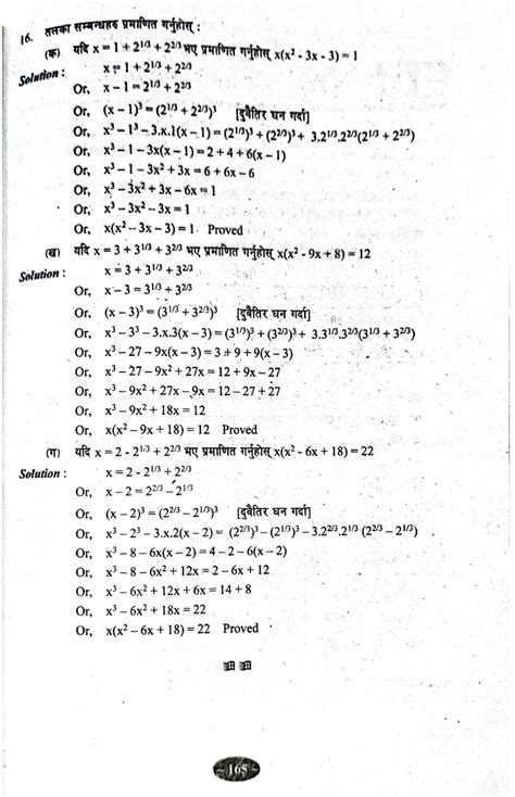 Class 10 C Maths Unit 9 Indices Guide