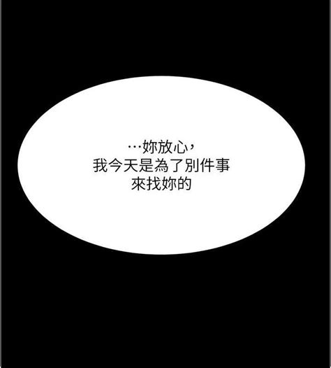 第93話 在職場被公然體罰 《復仇母女丼》未删减版全集免費在线阅读 禁漫岛 韩漫日漫3d漫画的禁漫天堂