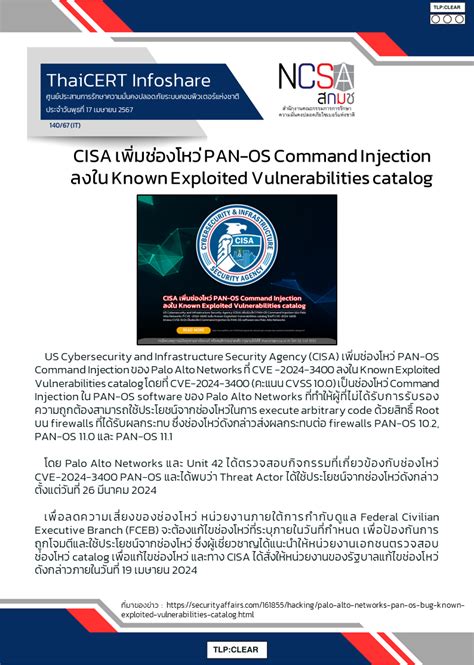 Ncsa Webboard