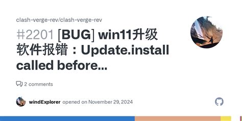 Bug Win11升级软件报错：stall Called Before Updatedownload · Issue 2201 · Clash Verge Rev