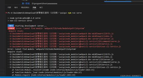 cannot find module ‘webpack lib node nodeoutputfilesystem‘ csdn博客