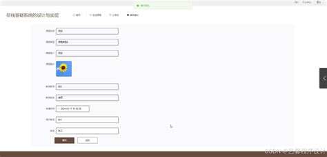 node js毕设在线答疑系统的设计与实现（程序 论文） 网上答疑系统数据流图论文 csdn博客