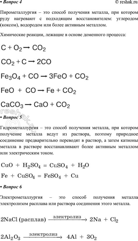 Решено Часть L Параграф 36 ГДЗ Рабочая тетрадь Габриелян Остроумов 9 класс по химии