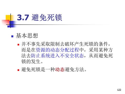 银行家算法 避免死锁利用银行家算法避免死锁 Csdn博客