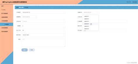 Springboot毕设项目基于springboot的电商中台管理系统63k14（javavuemybatismavenmysql
