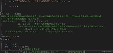 九 C语言一维数组 Csdn博客