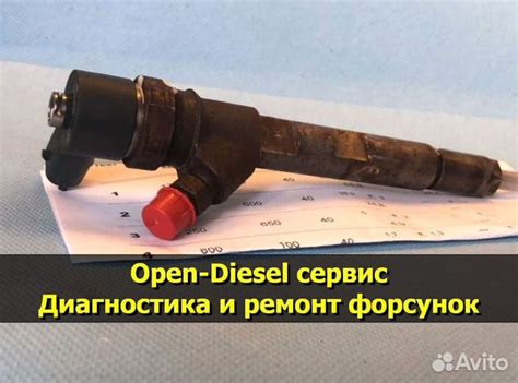 Форсунка Газель Некст Cummins дизель купить в Москве | Авито