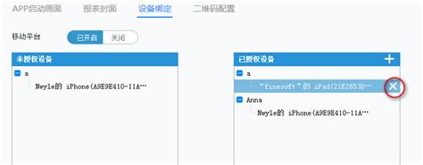 Web报表移动端进行移动设备绑定与撤销的方法 Web报表移动端怎么进行移动设备绑定与撤手机软件软件教程脚本之家